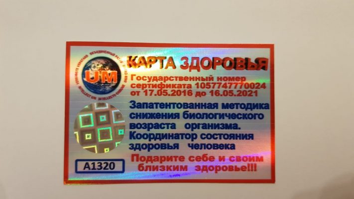 Immunity Card — Blog PlatinHero